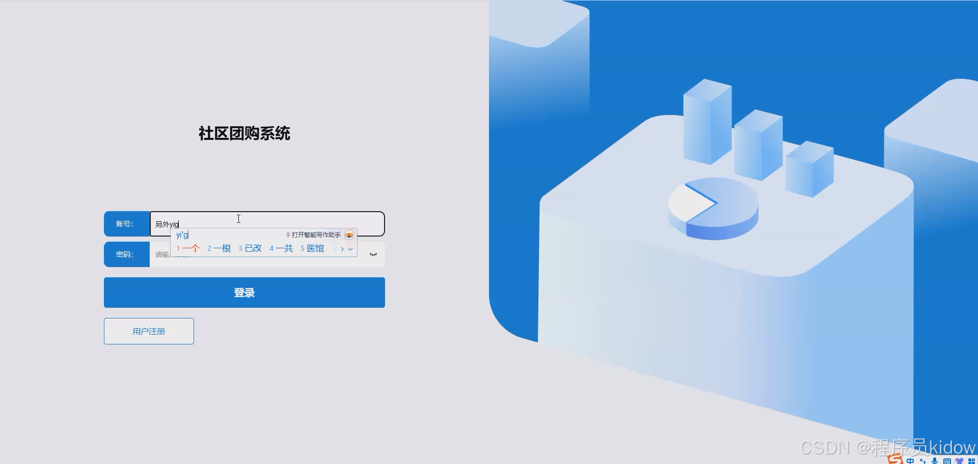 基于Java的springboot/SSM+vue.js+uniapp小程序的社区团购系统附带文章源码部署视频讲解等-CSDN博客