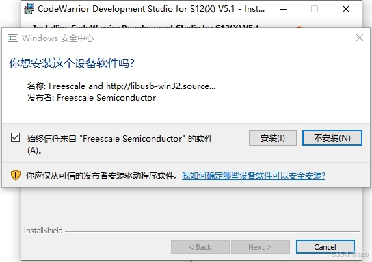 CodeWarrior V5.1 Special在Win10系统下的完整安装过程_codewarrior安装教程win10-CSDN博客