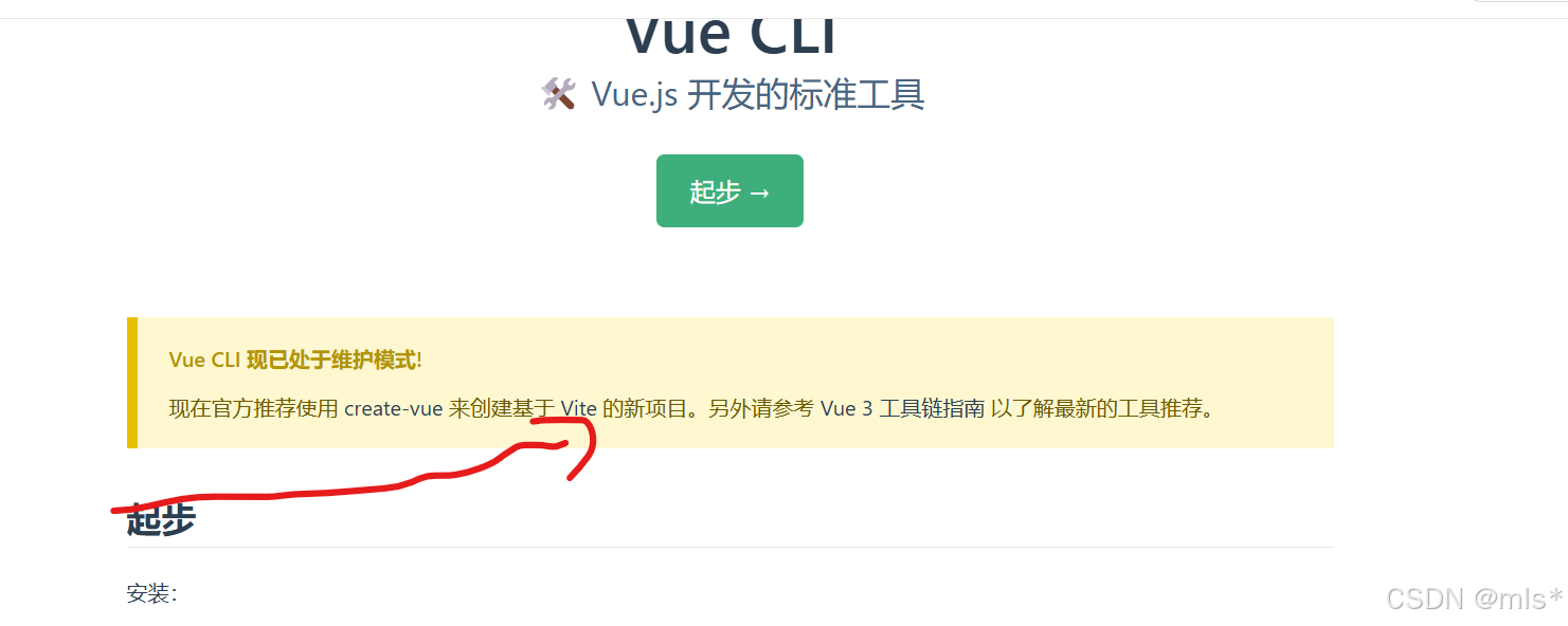 创建Vue项目的脚手架从Vue-cli到Vite_vue vite 替代vue cli吗-CSDN博客