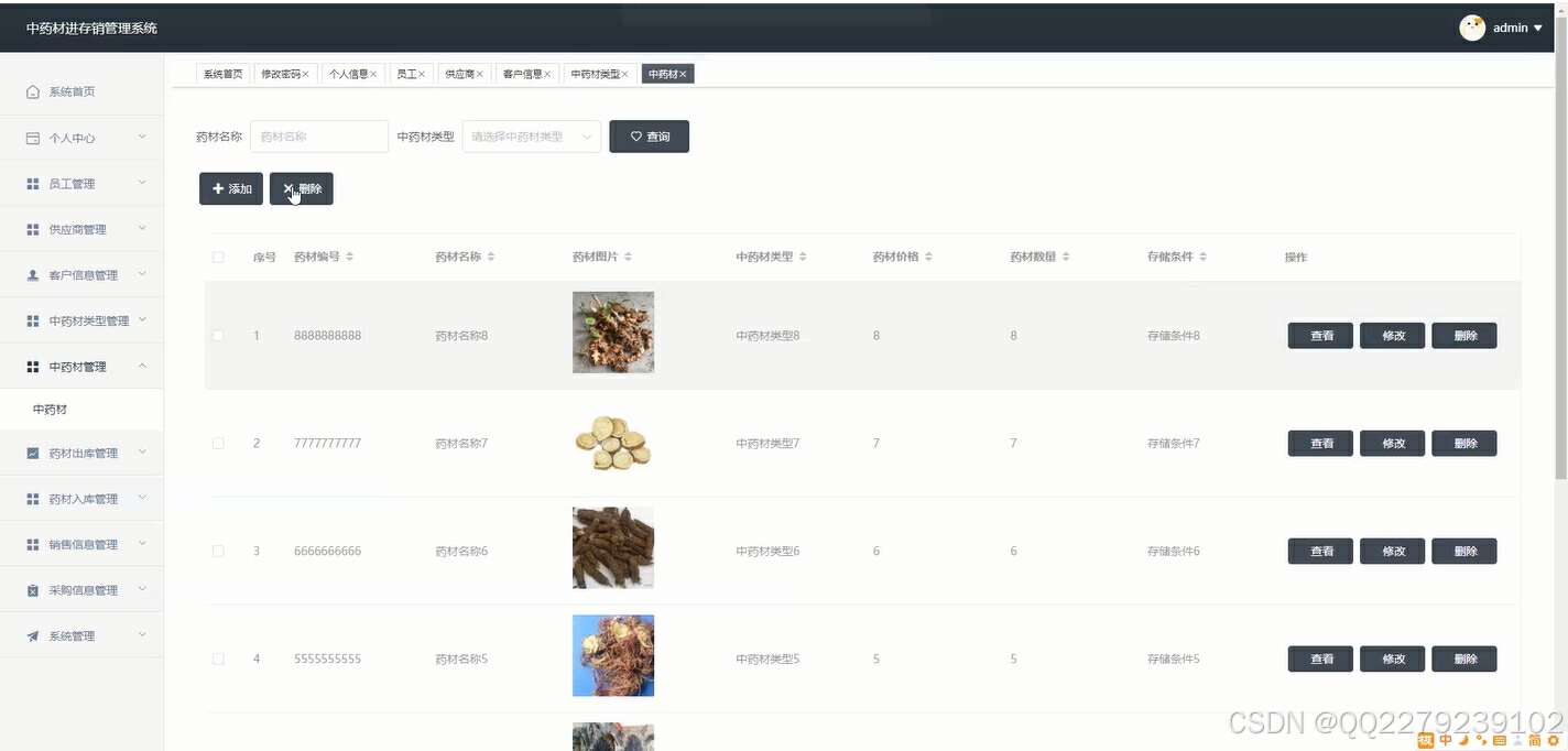 079基于java ssm springboot中药材进存销管理系统药材出入库销售采购（源码+文档+运行视频+讲解视频）-CSDN博客