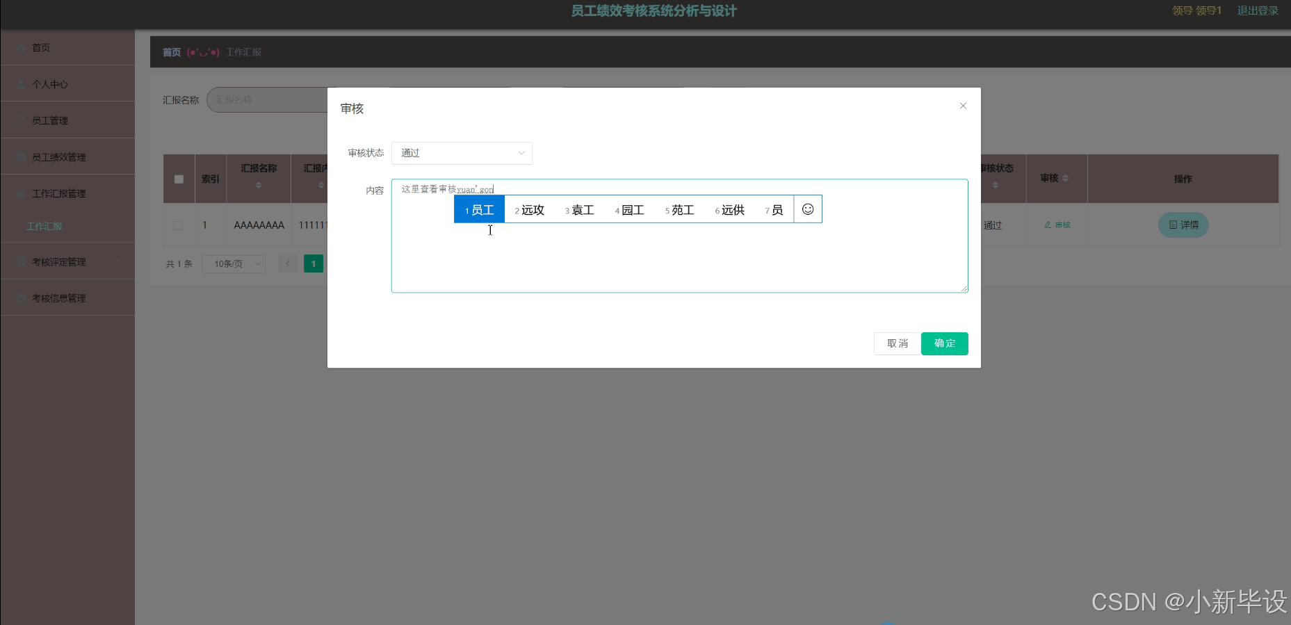 Java计算机毕业设计员工绩效考核系统分析与设计（开题程序论文）学院绩效考核系统用户手册 Csdn博客