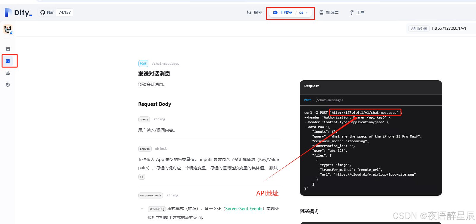 python调用本地deepseek+Dify的API使用--测试WX自动发送信息_python调用dify api-CSDN博客