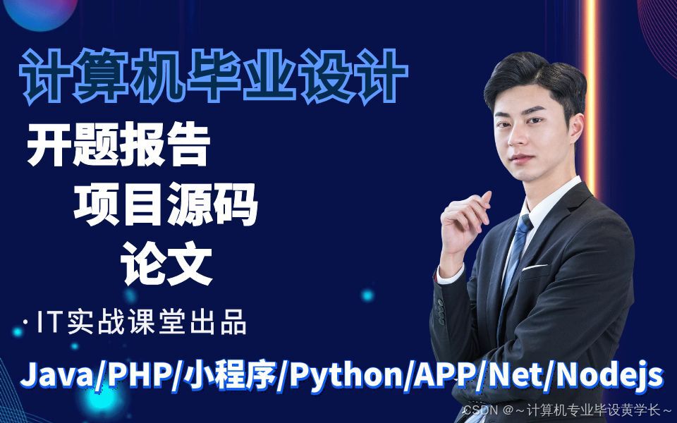 计算机毕设java毕业设计项目源码之springboot厨艺交流美食菜品菜谱网平台 Csdn博客 