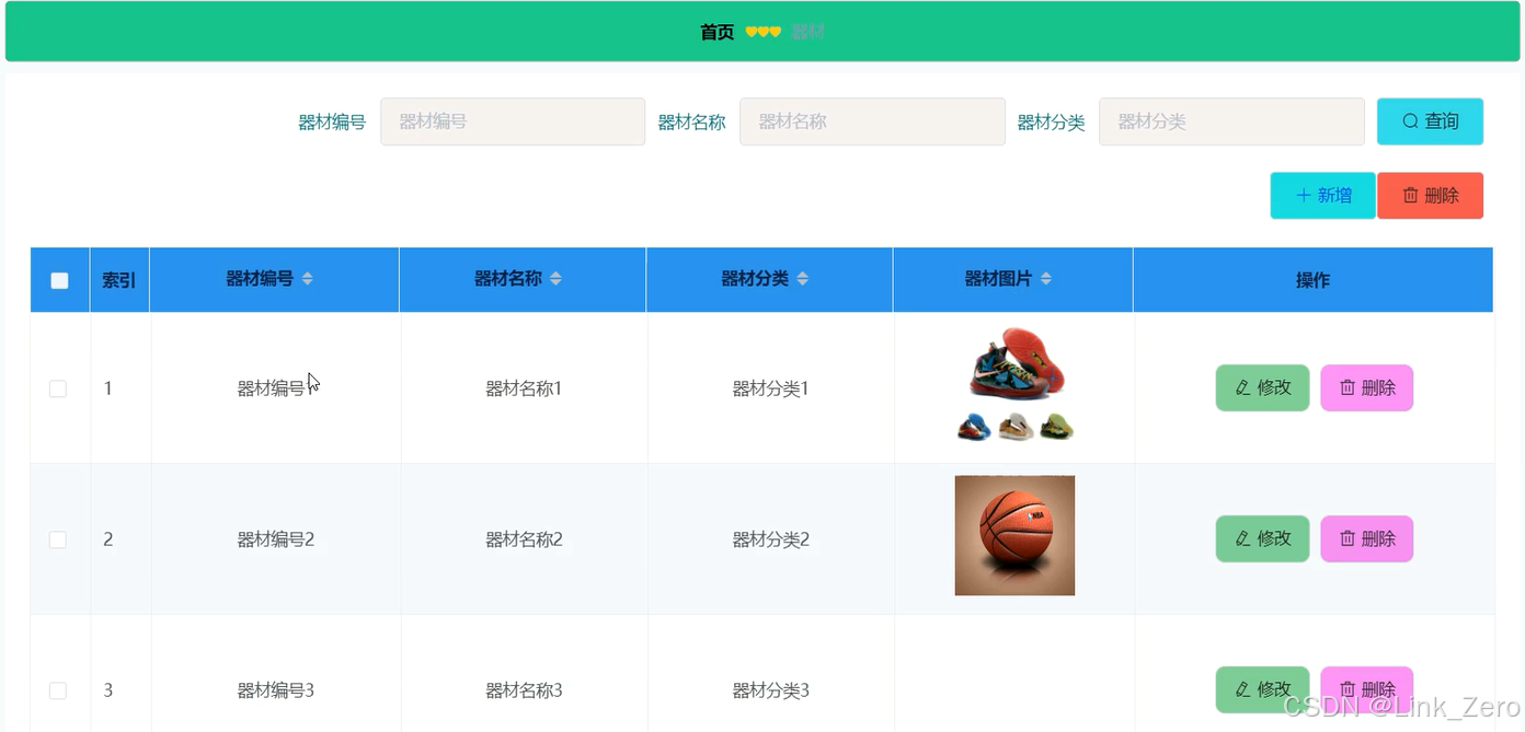 基于springboot＋vue的海滨体育馆管理系统设计与实现毕设文档源码）java Springbootvue海滨体育馆管理系统设计