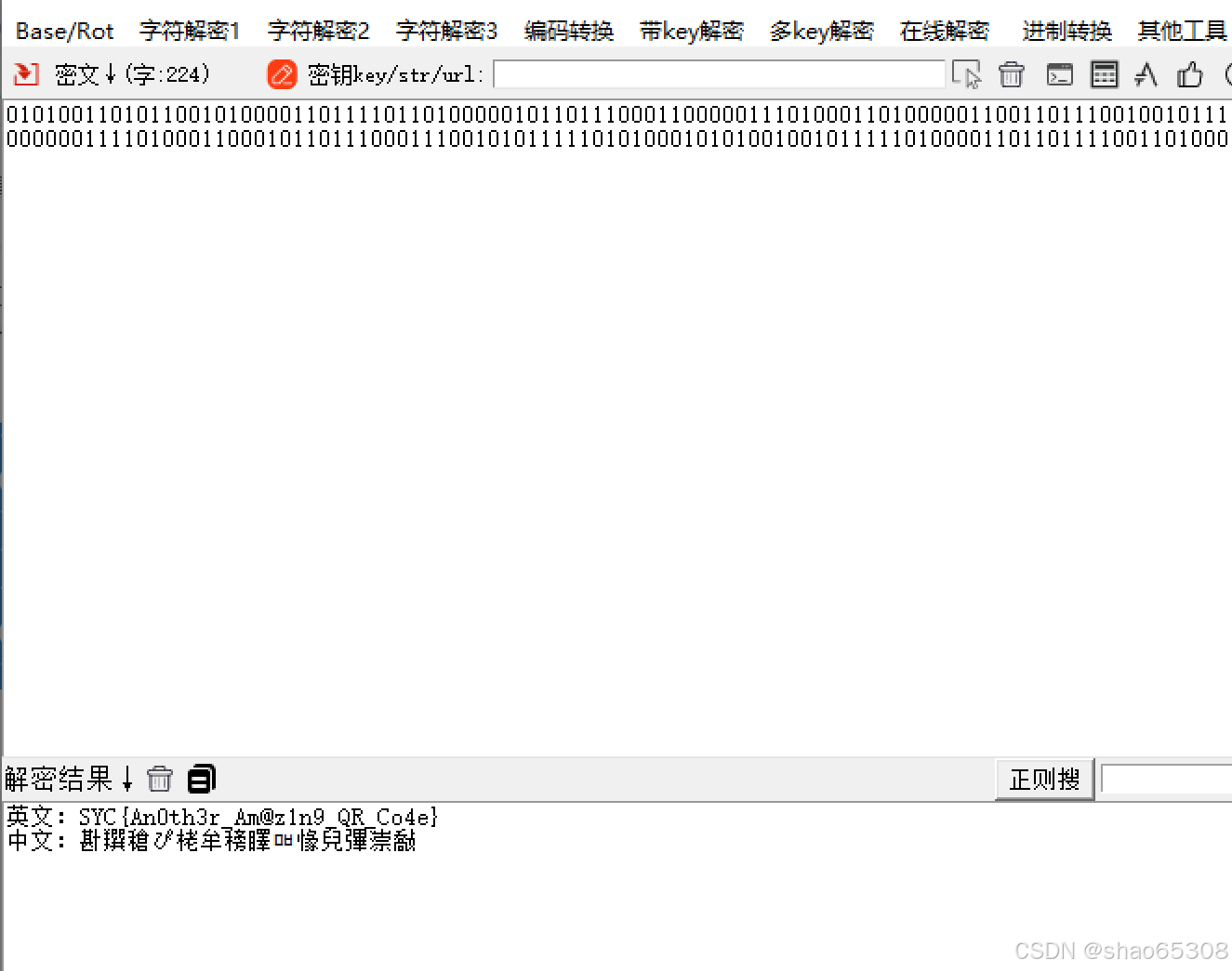 2024第十五届极客大挑战解题WriteUp-CSDN博客