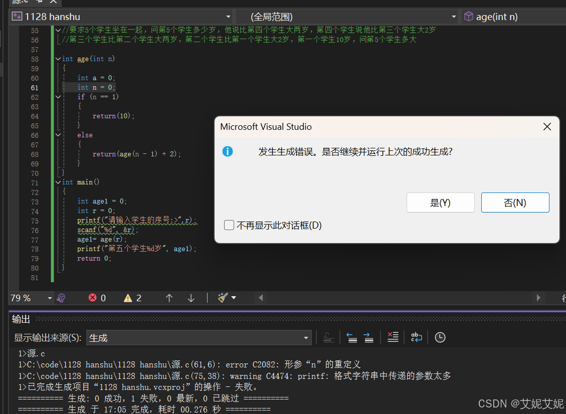 用函数实现模块化的程序设计（二） 定义函数以语言要求程序用到的所有函数必须 先定义后使用” Csdn博客