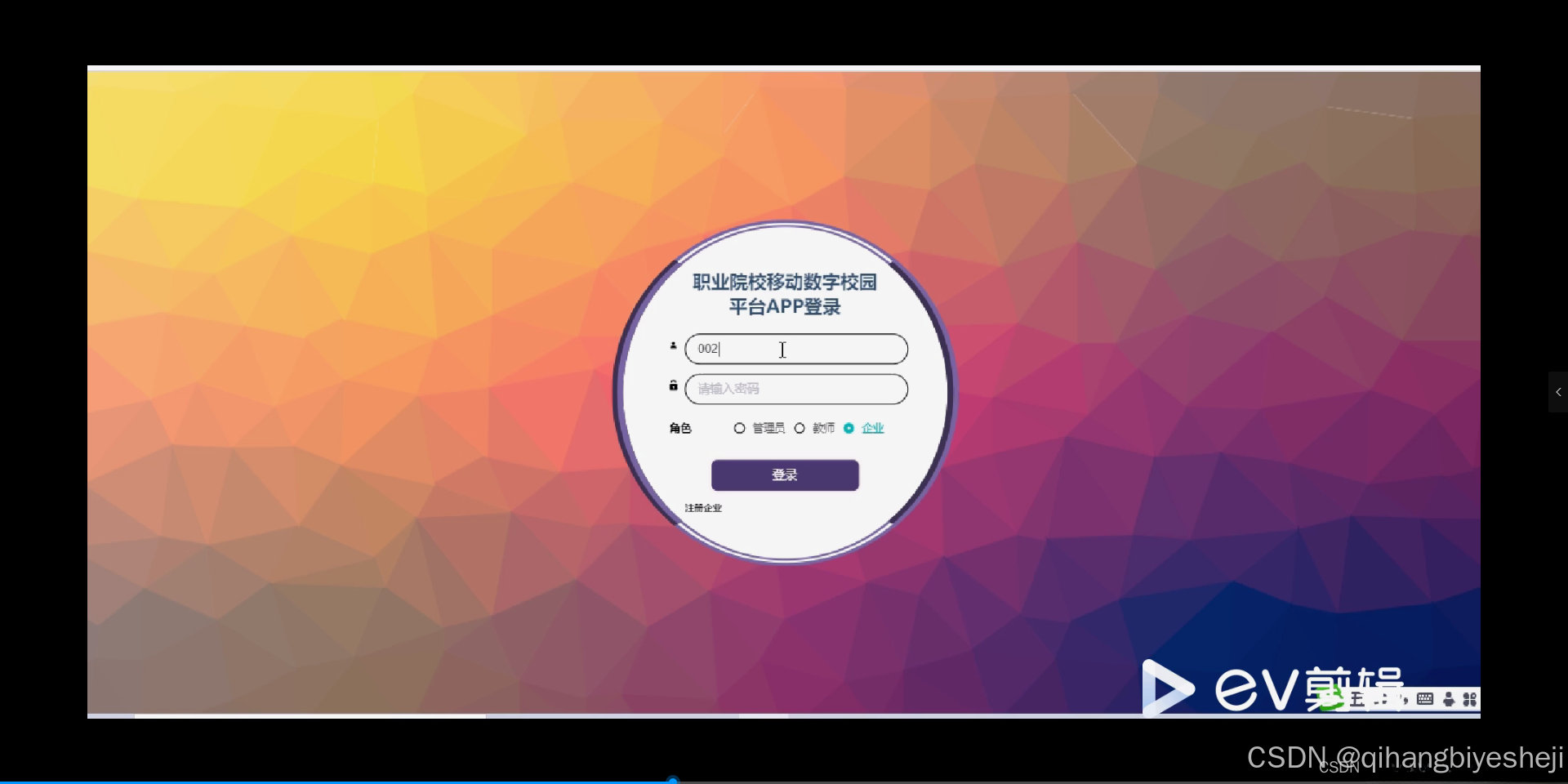 [附源码]计算机毕业设计Python+uniapp职业院校移动数字校园平台APPe28v6(程序+lw+APP+远程部署)-CSDN博客