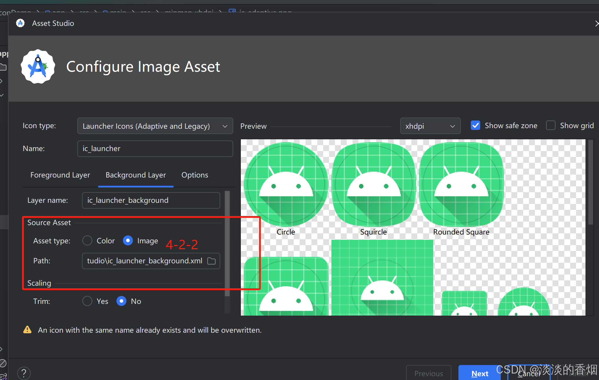Android12自适应图标适配_android 图标适配-CSDN博客