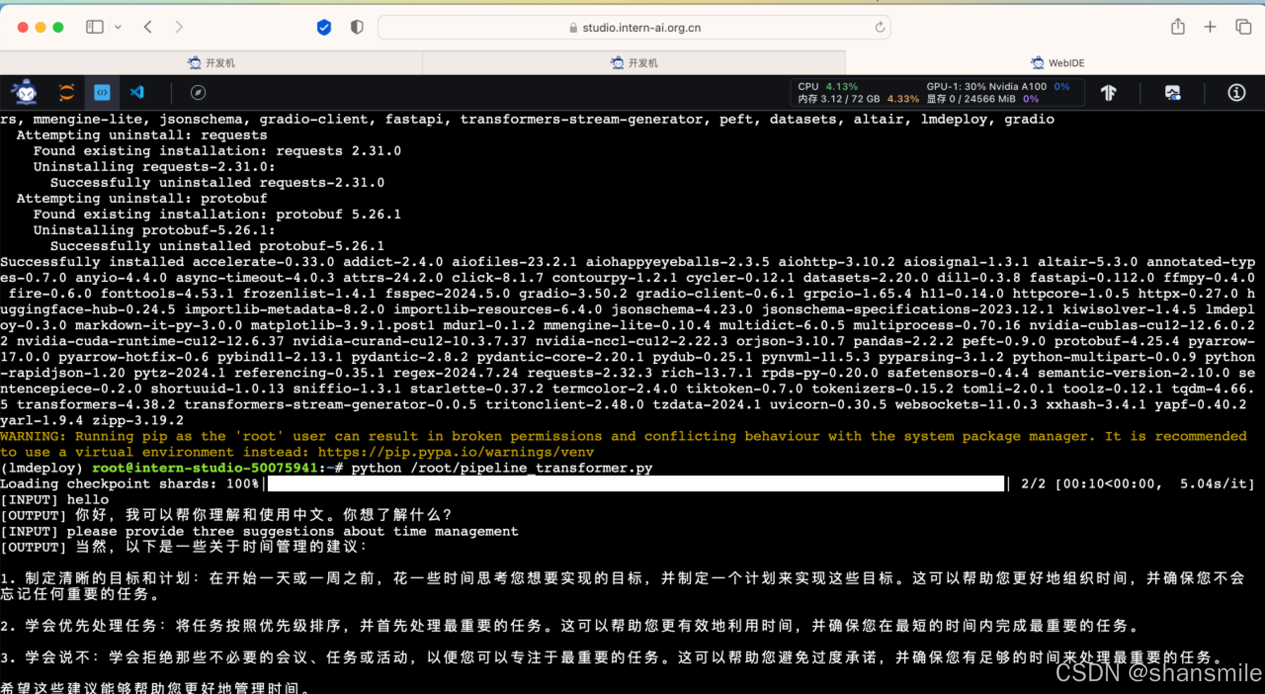 进阶岛·第三关（LMDeploy 量化部署进阶实践）_turbomind-CSDN博客
