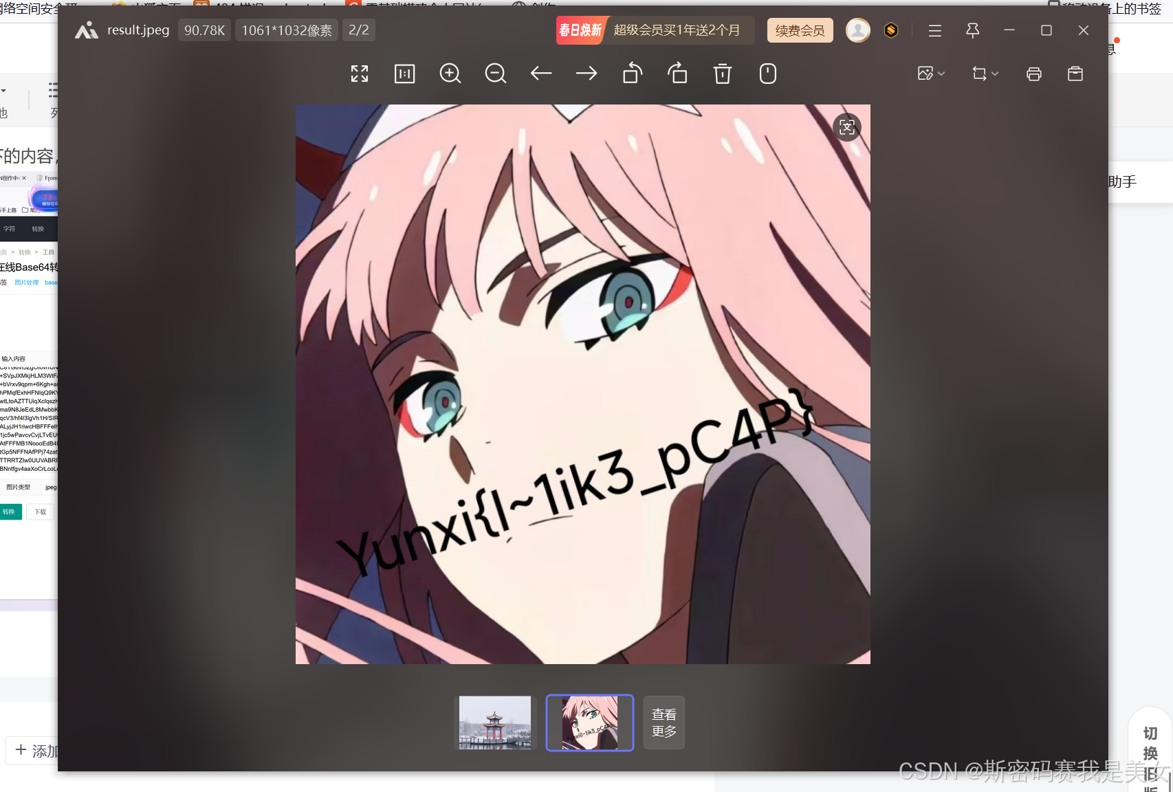 2025春季开学考云曦复现_misc rc4-CSDN博客