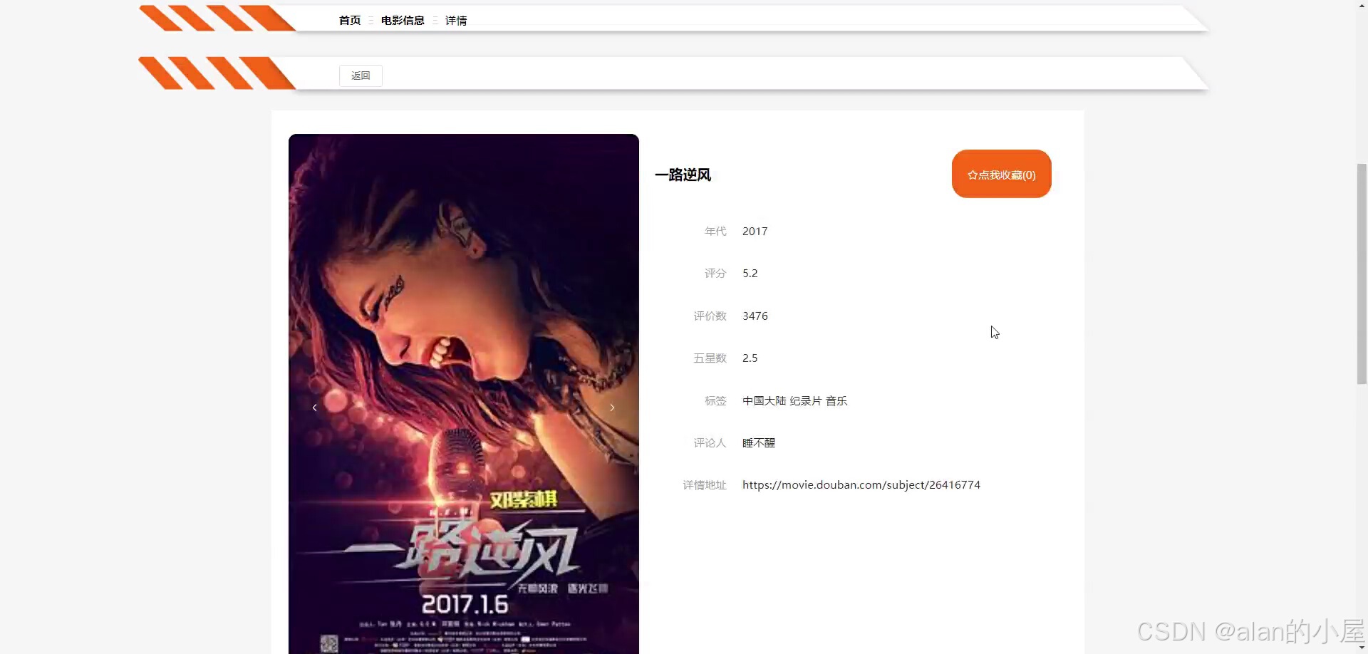 基于django的电影数据分析及可视化系统建设源码lw调试讲解基于django的猫眼电影数据分析及可视化系统设计与实现开题报告