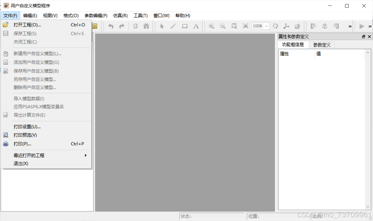 PSASP学习笔记一-------自定义模型搭建_psasp用户自定义模型-CSDN博客