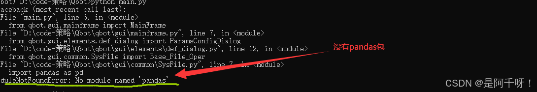 安装Qbot并且用vscode进行配置-CSDN博客