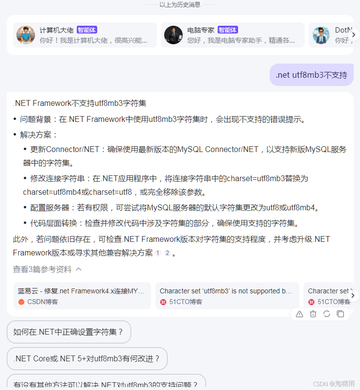.Net解决utf8mb3不支持错误_system.notsupportedexception:鈥淐haracter set 'utf8m-CSDN博客