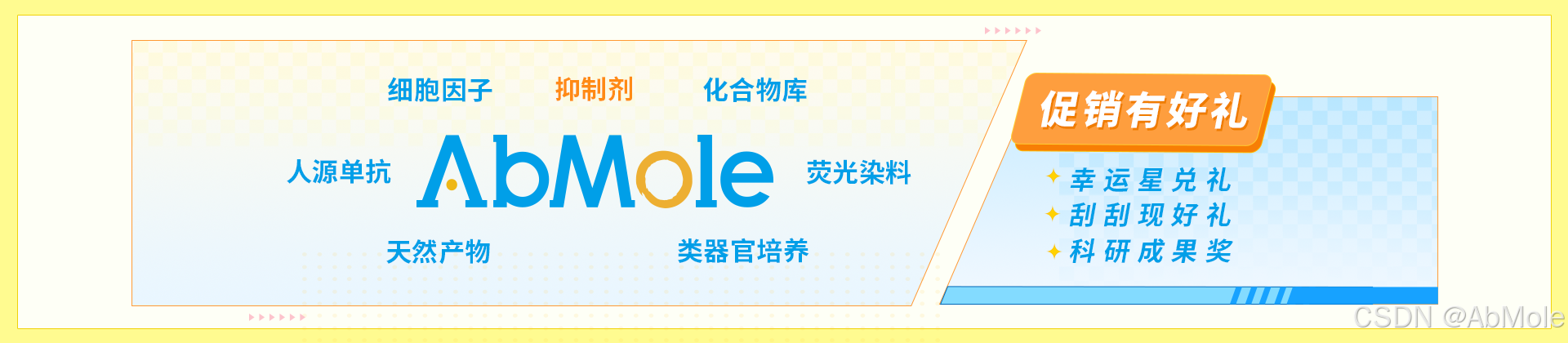 AbMole|模块化刺激响应水凝胶：开启胃肠道渗漏防治新篇章_modular stimuli-responsive hydrogel sealants for e-CSDN博客