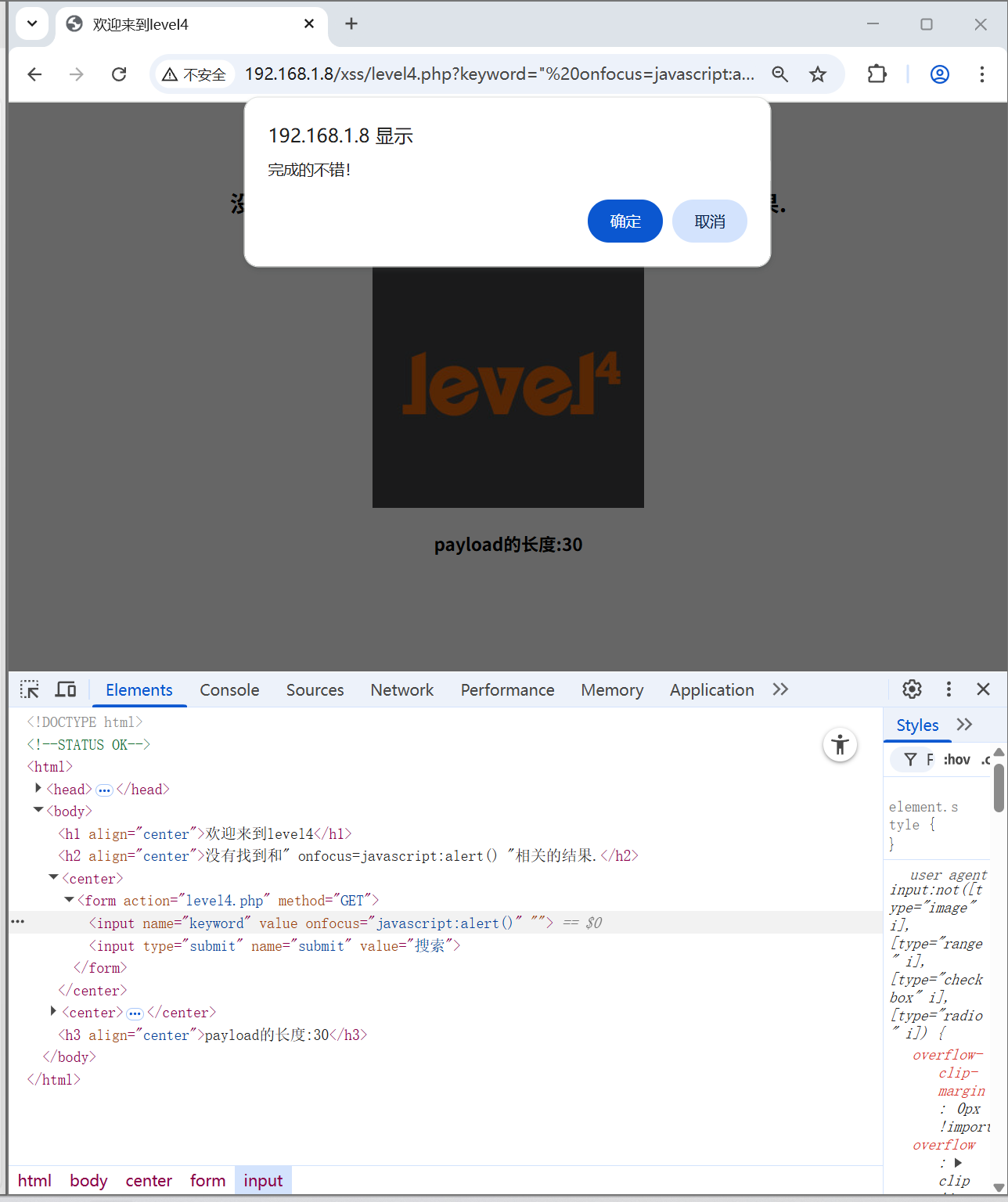 xss-labs 1-8-CSDN博客