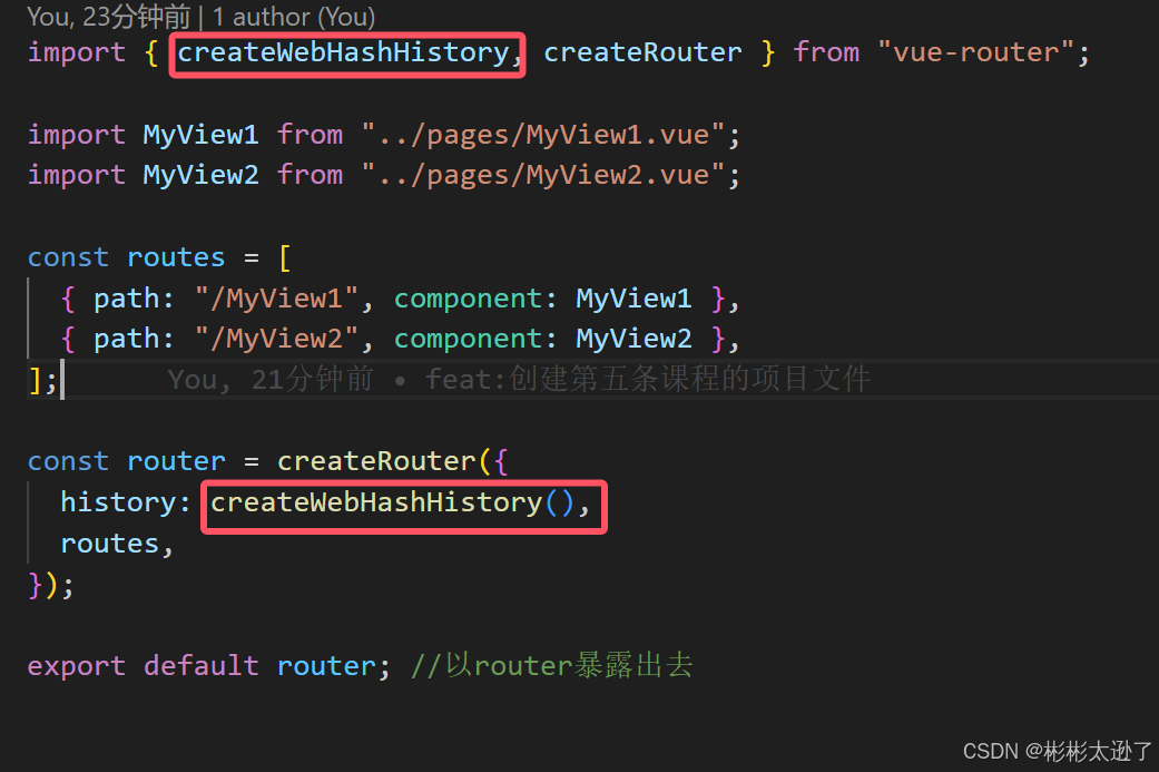 一篇文章带你学会Vue3的路由使用_vue3路由配置-CSDN博客