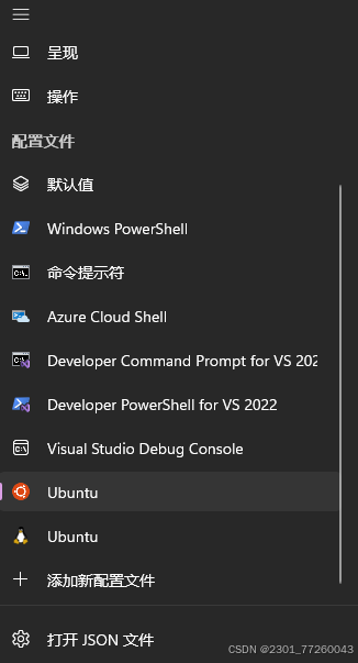 在WSL部署后，使用Windows Terminal时使用Ubuntu出现[出现错误 2147942402 (0x80070002) (启动“ubuntu2004.exe”时)]，解决方法 ...
