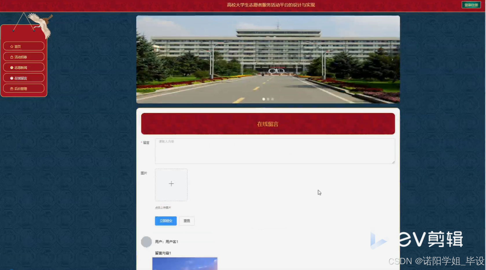 Javavue计算机毕设高校大学生志愿者服务活动平台的设计与实现【开题程序论文源码】基于java的大学生志愿者服务信息平台的设计与实现 Csdn博客
