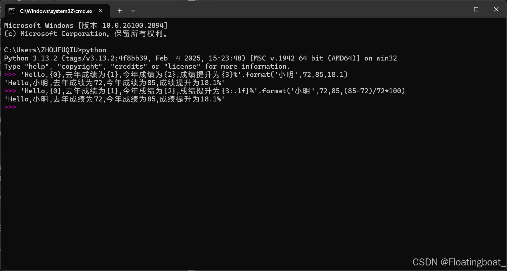 学习python第3天 Csdn博客 0667