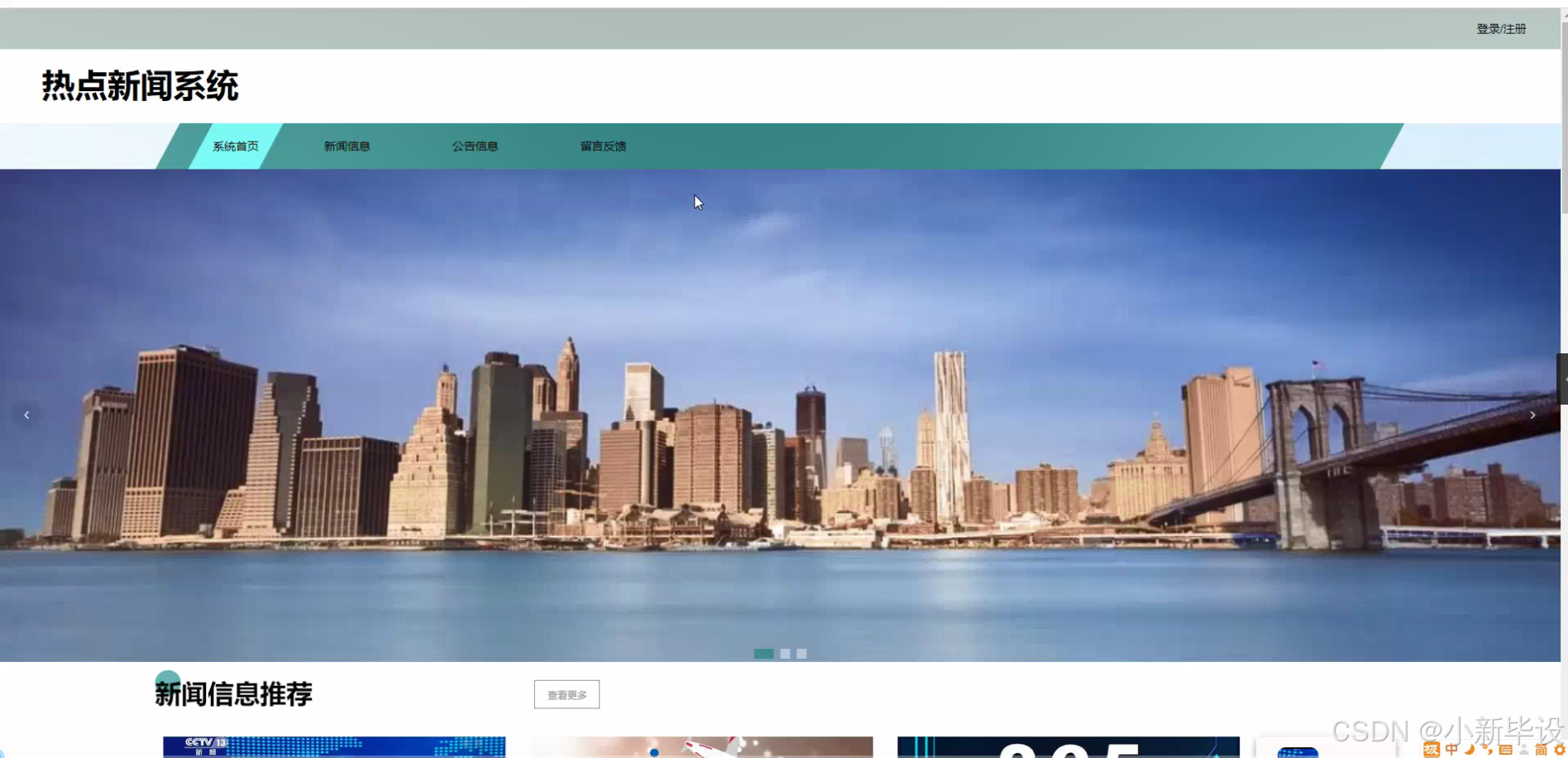 Springboot毕设热点新闻系统程序论文部署热点新闻系统可以springboot和python结合吗 Csdn博客