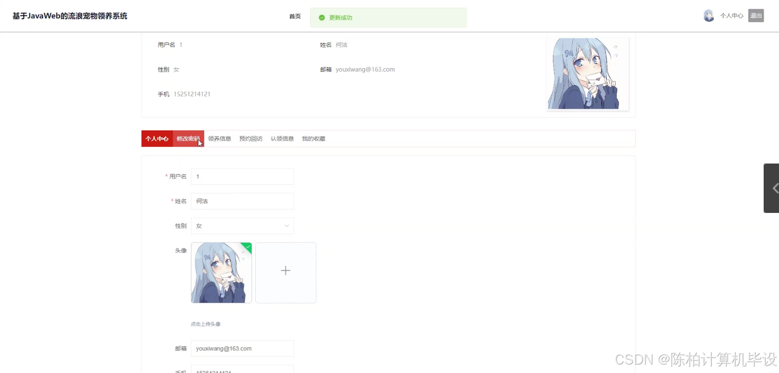 node.js基于JavaWeb的流浪宠物领养系统程序+论文 可用于毕业设计-CSDN博客