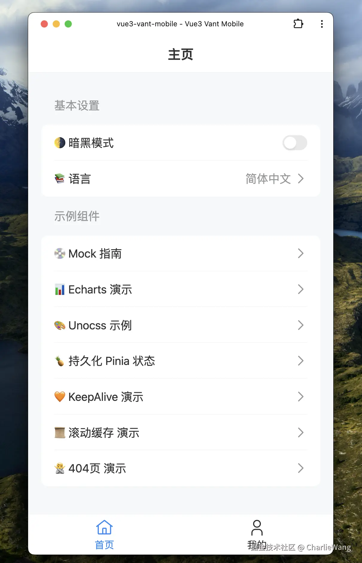 [特殊字符] 2025 推荐一款 Vue 3 移动端模板_vue3-vant-mobile-CSDN博客