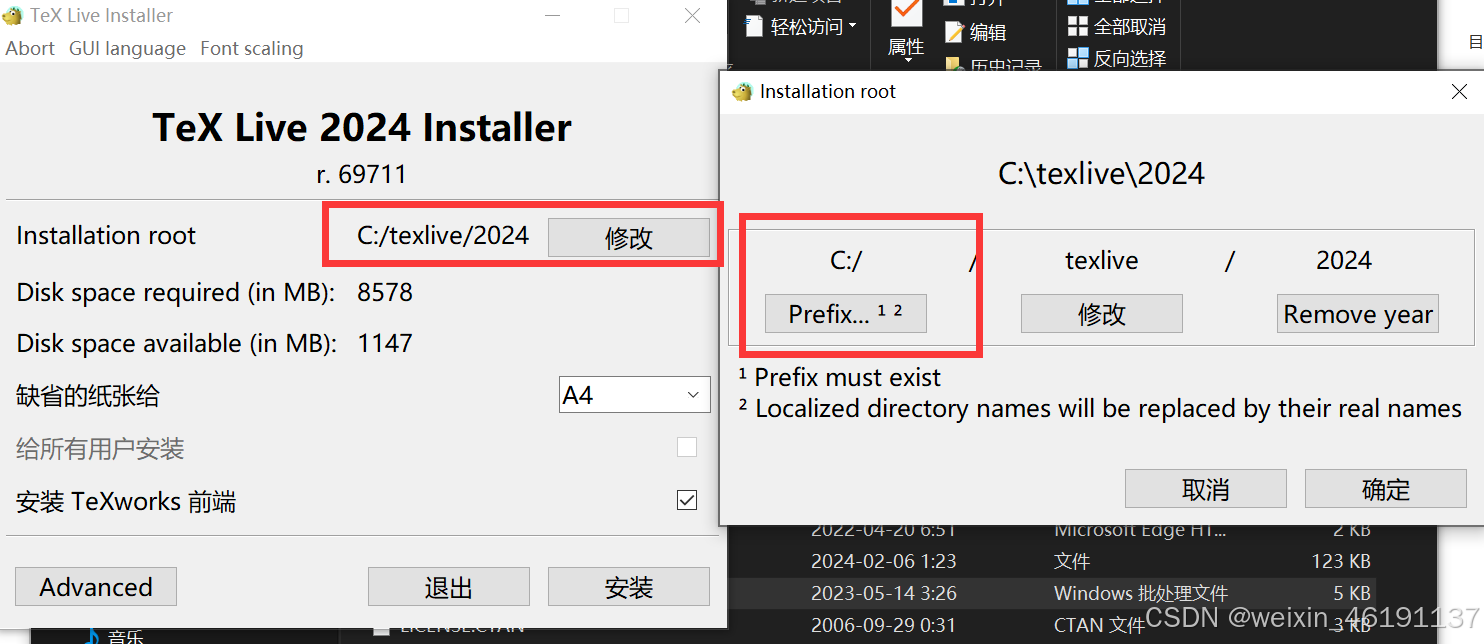 Texlive + Texstudio 安装与配置_texstudio和texlive安装教程-CSDN博客