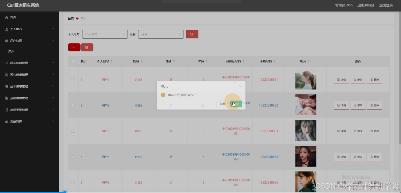 springboot毕设Car易达租车系统程序+论文-CSDN博客