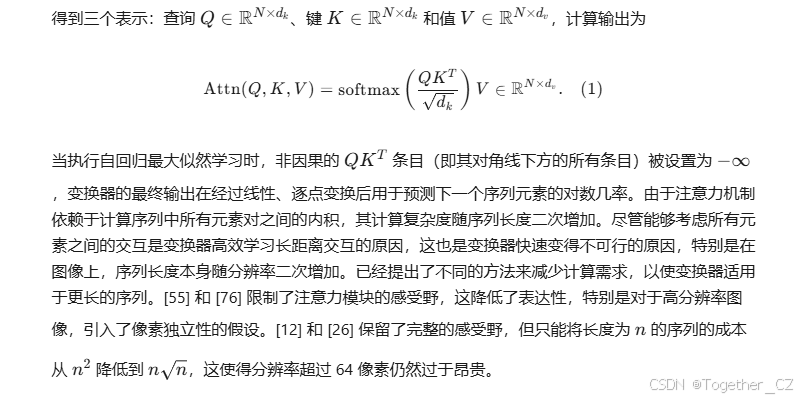 Taming Transformers for High-Resolution Image Synthesis——驯服变换器以实现高分辨率图像合成-CSDN博客