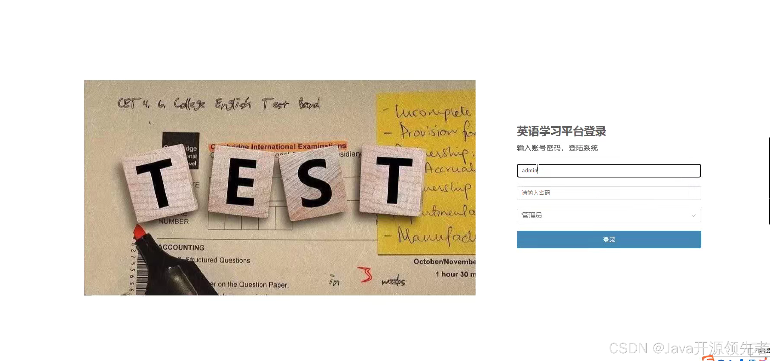 基于springbootvue的英语学习平台系统设计与实现（2024 2025计算机毕业设计源码论文部署）基于springbootvue的英语学习系统的设计 Csdn博客