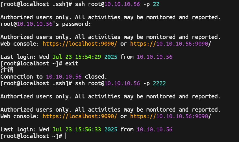 麒麟 V10 服务器新增端口配置ssh免密认证_麒麟v10配置sshd-CSDN博客
