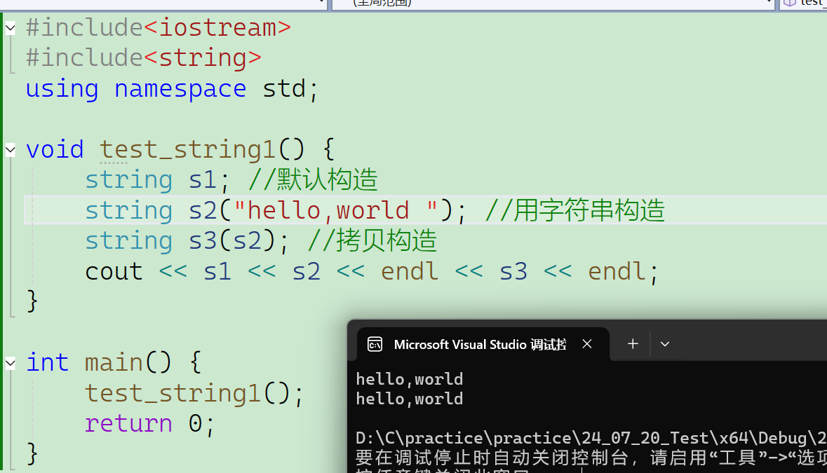 C++ String-CSDN博客