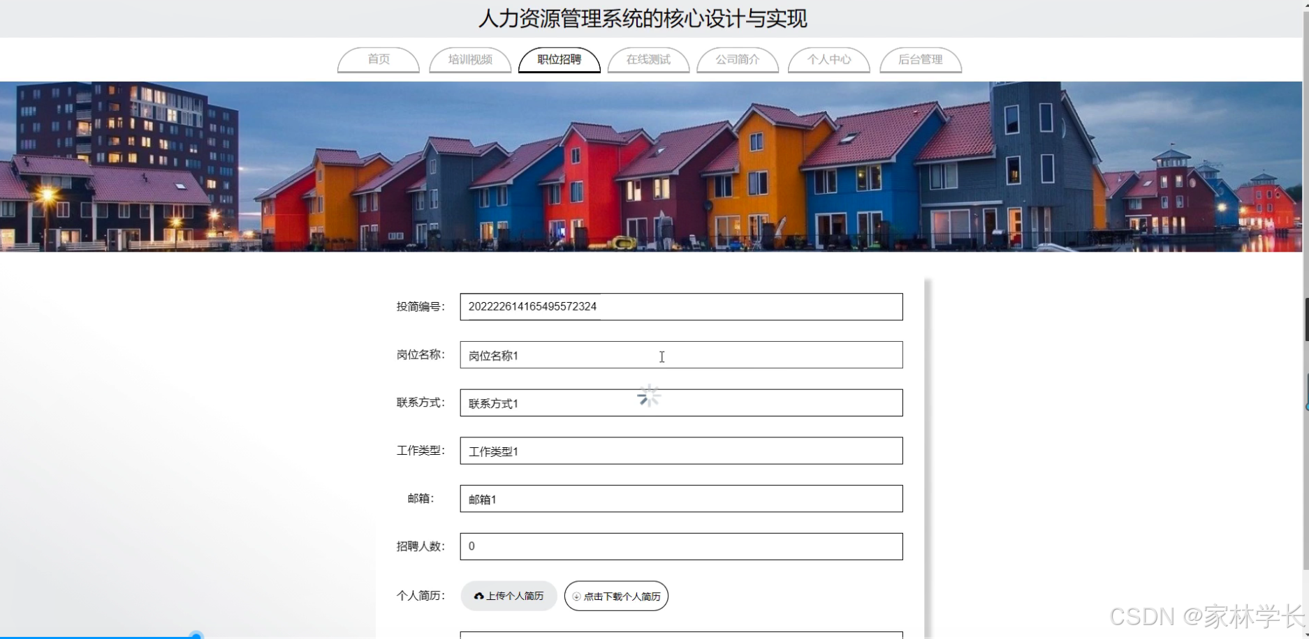 Java计算机毕业设计人力资源管理系统的核心设计与实现（开题程序论文）基于java Web技术人力资源管理 系统的设计与实现论文的创新性 Csdn博客