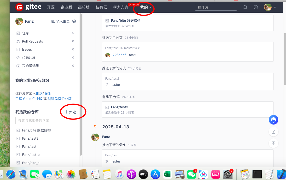 关于MacBook如何将代码提交到git（gitee举例）_mac把本地项目上传到gitee-CSDN博客