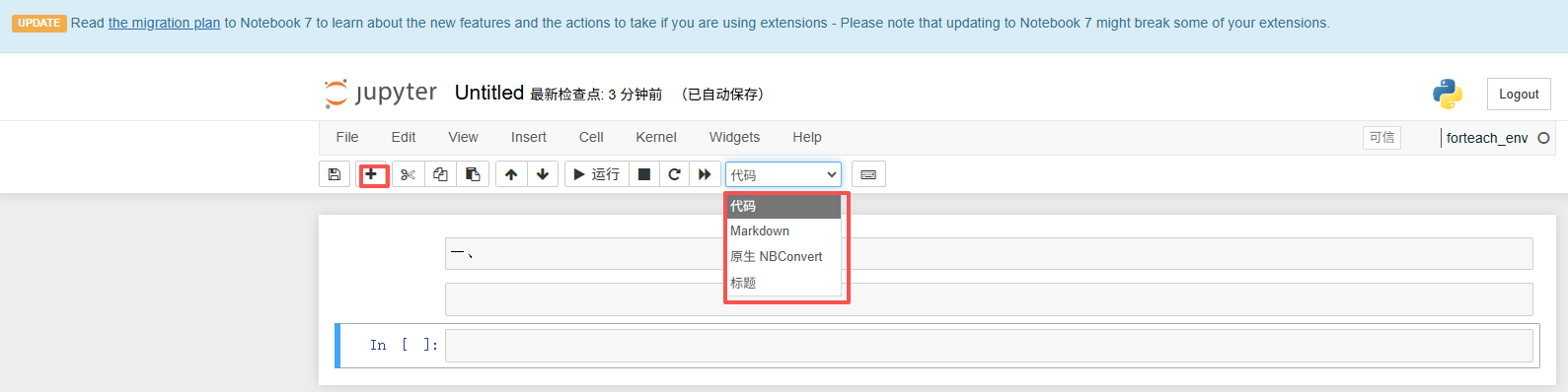 Jupyter安装及使用-Jupyter运行python代码_centos jupyter notebook 运行python-CSDN博客