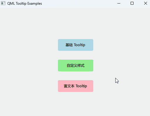QML 弹窗控件： ToolTip的基本用法与样式定制_tooltip控件-CSDN博客