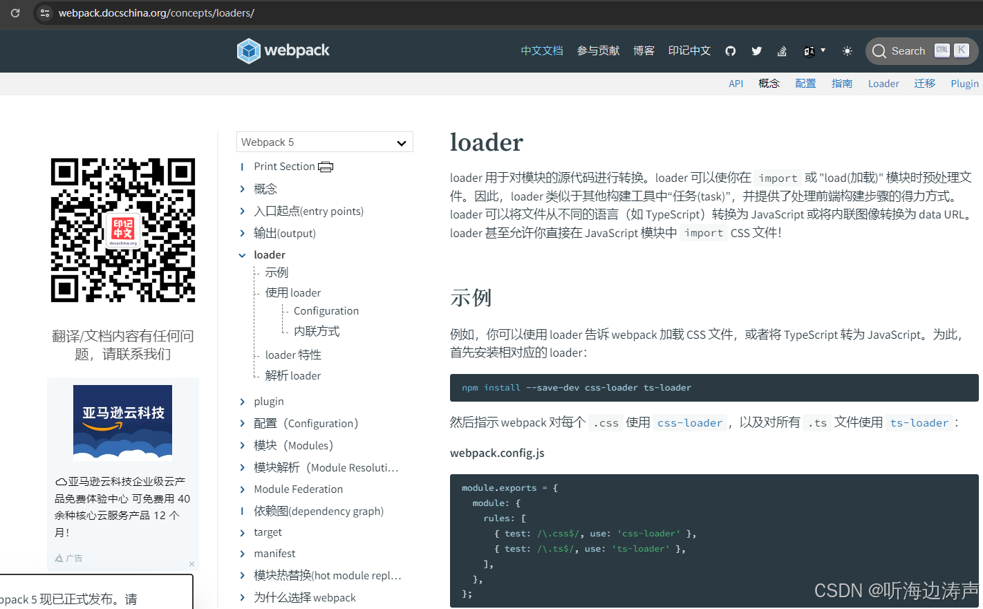 Webpack打包CSS代码_webpack 打包css-CSDN博客