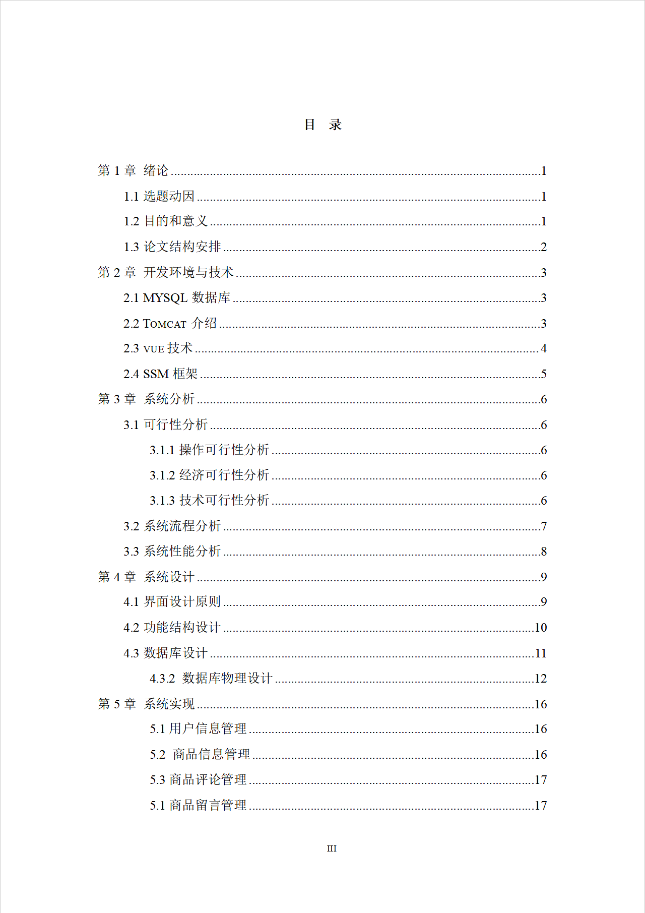 基于ssm框架的滁艺咖啡在线销售系统+vue（10711）-CSDN博客