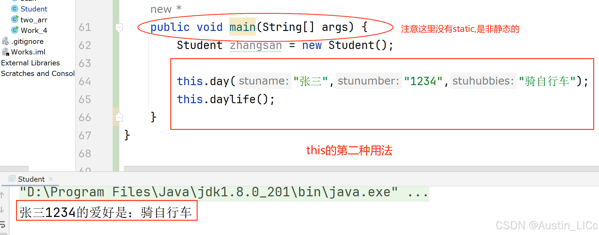 【java】第七节:java的类和对象1(this关键字,构造方法介绍)java New 1this Csdn博客