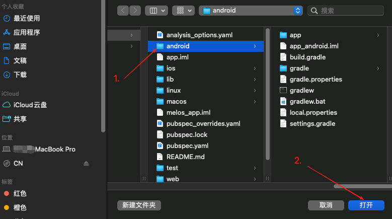 Mac使用flutter同时开发ios、android和鸿蒙app 3 同时运行调试 Android、ios 和鸿蒙应用flutter Mac 调试 Csdn博客
