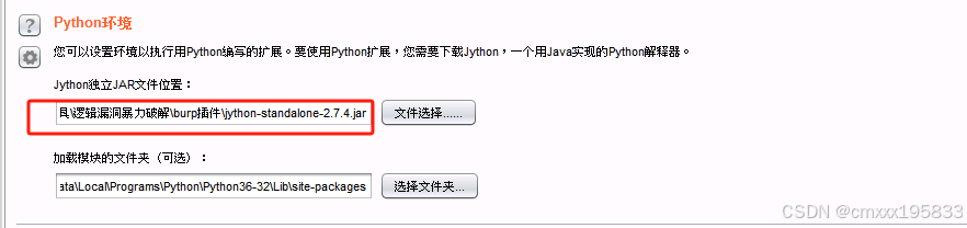 Burp Suite的插件扩展配置python环境和调试burp导入python扩展 Csdn博客