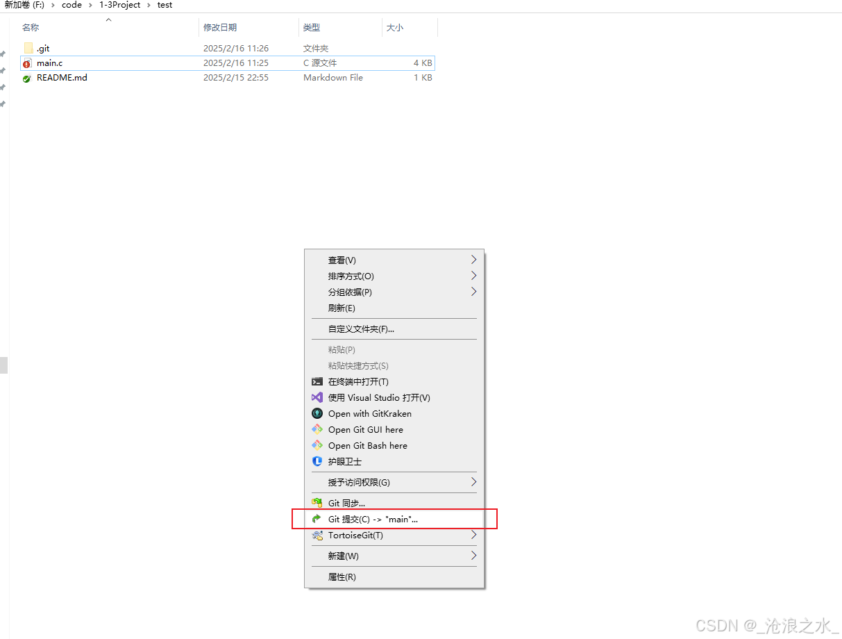 1-12 tortoiseGit使用指南_tortoisegit 如何查看已添加修改-CSDN博客