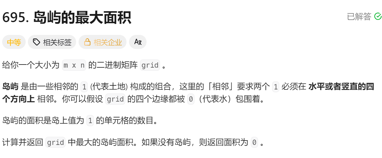 floodfill算法题目（一）-CSDN博客