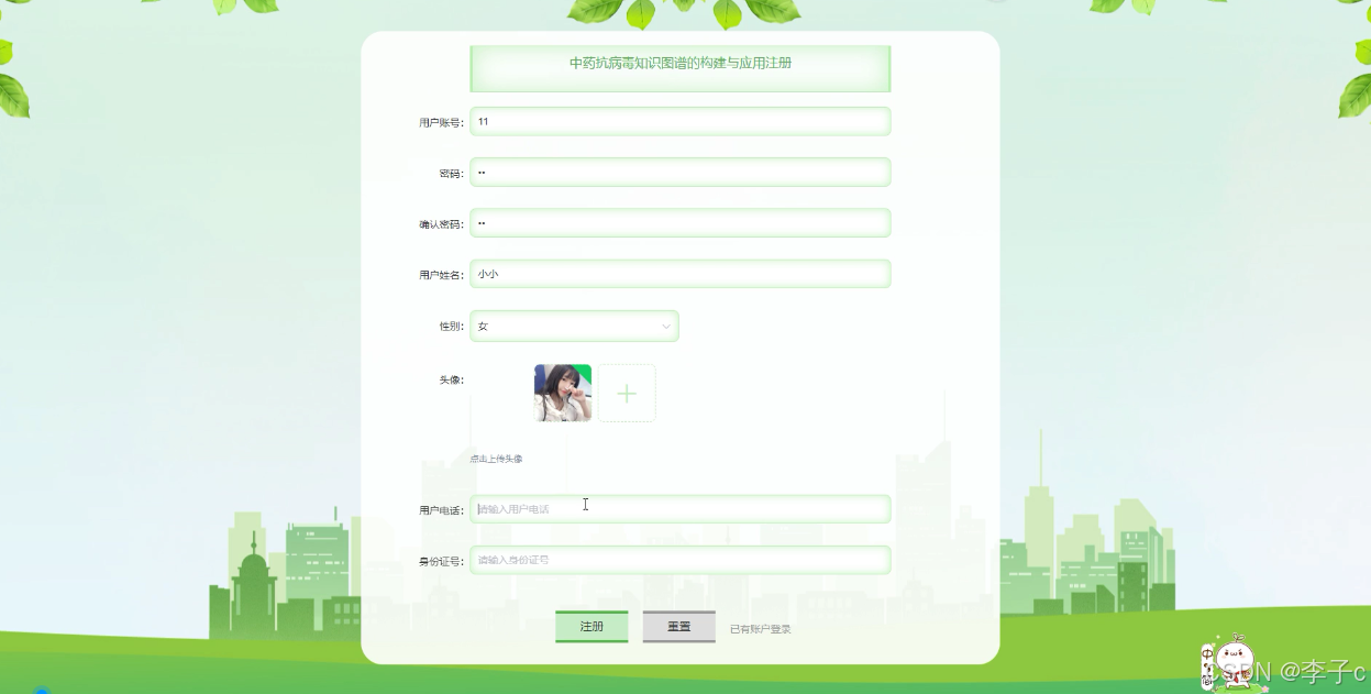 Springbootvue中药抗病毒知识图谱的构建与应【程序论文开题】计算机毕业设计springboot Vue建立图谱 Csdn博客