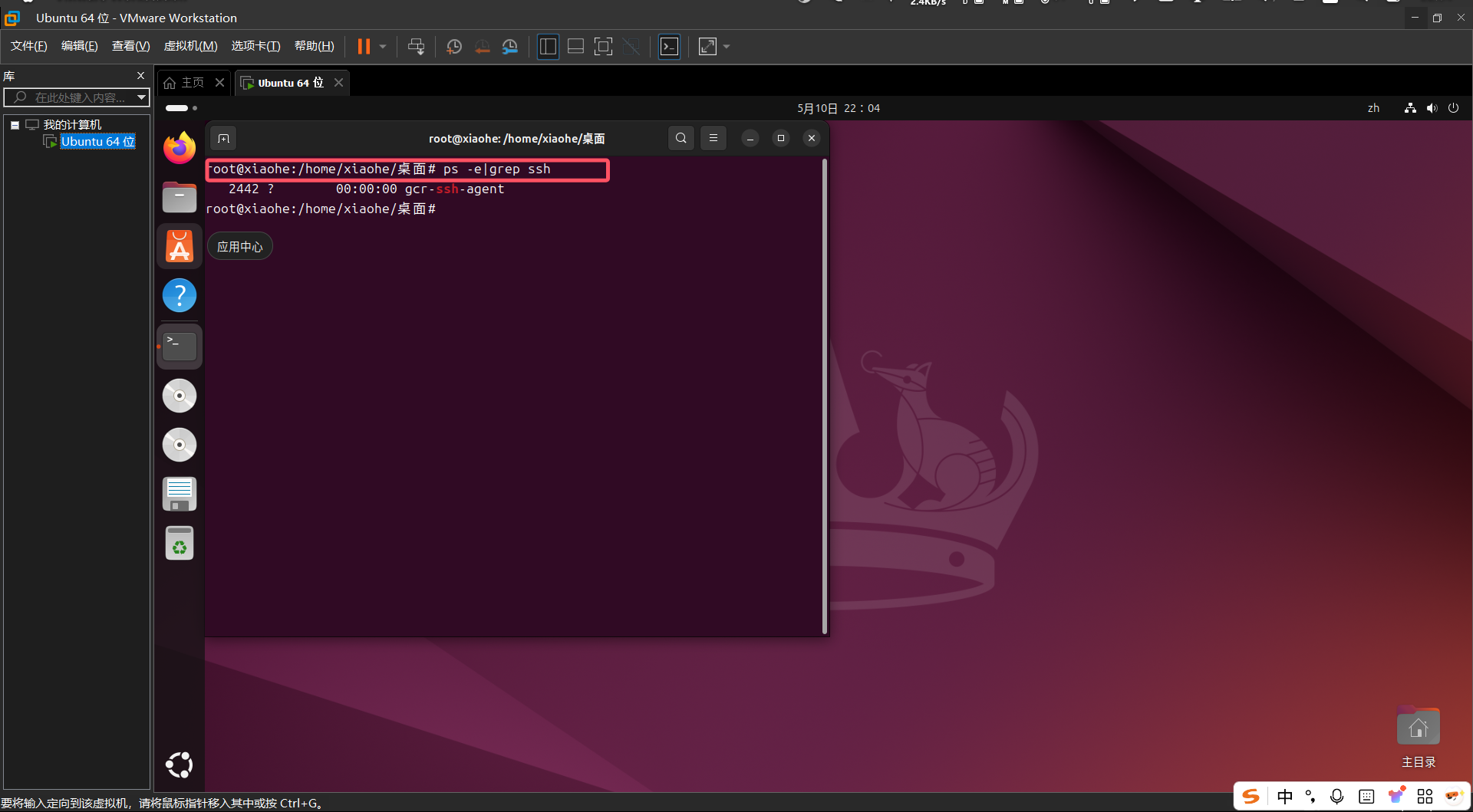 Xshell远程连接ubuntu 24042 Lts虚拟机:新手也能轻松上手的超详细教程xshell连接ubuntu Csdn博客