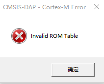 Cortex-M7使用KeilMDK调试时报错Invalid ROM Table_mdk invalid rom table-CSDN博客