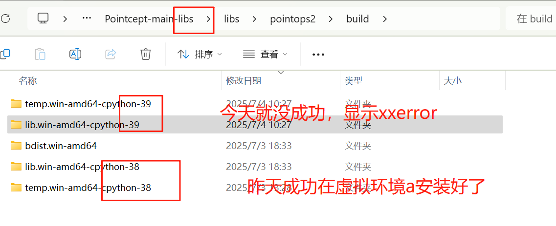 Windows安装pointopscuda遇到runtimeerror Error Compiling Objects For Extensionfast Hadamard