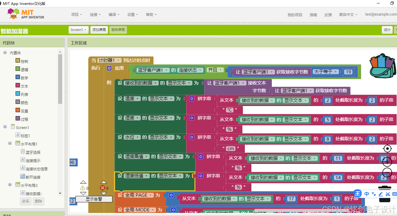 使用App Inventor制作一款蓝牙手机APP，AppInventor离线版下载-CSDN博客