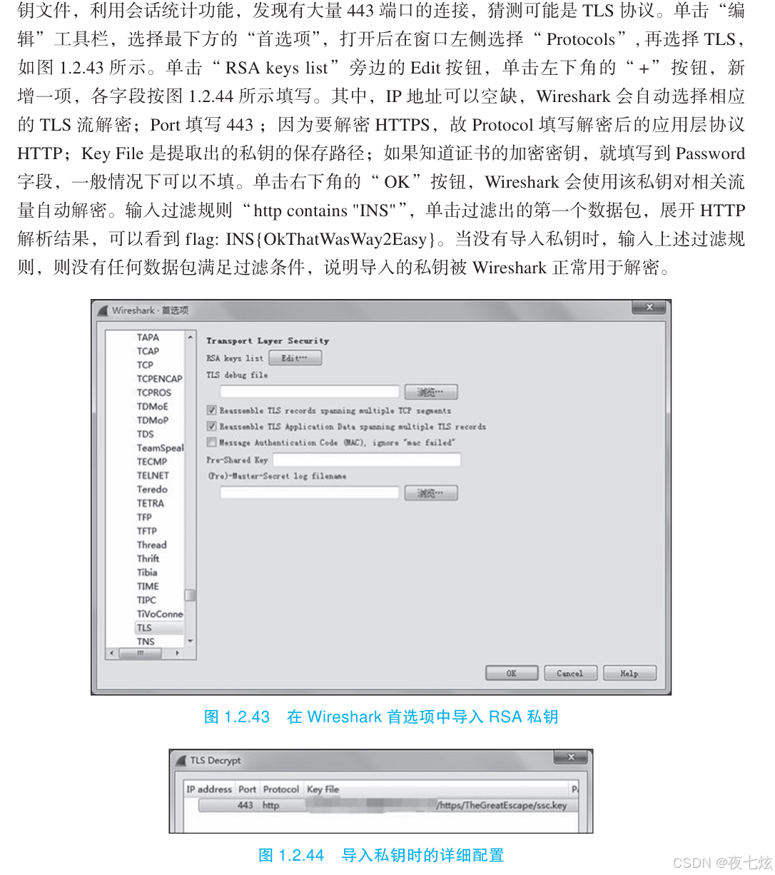 Ctf流量分析题型解析ctf流量分析基础题型及解题方法 Csdn博客